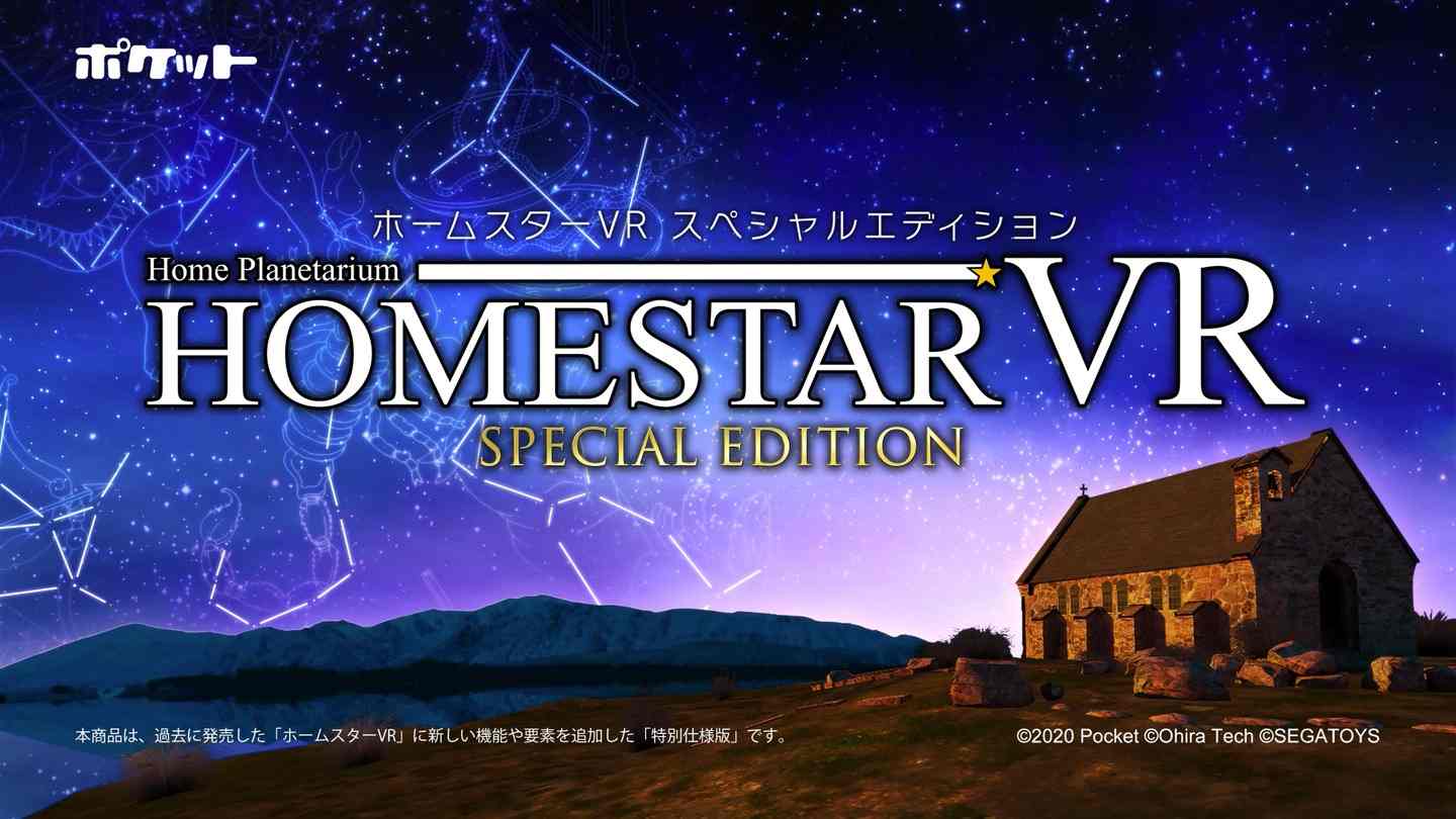 Oculus Quest 游戏《星空2特别版》Homestar VR: Special Edition – 妖气VR魔趣官网