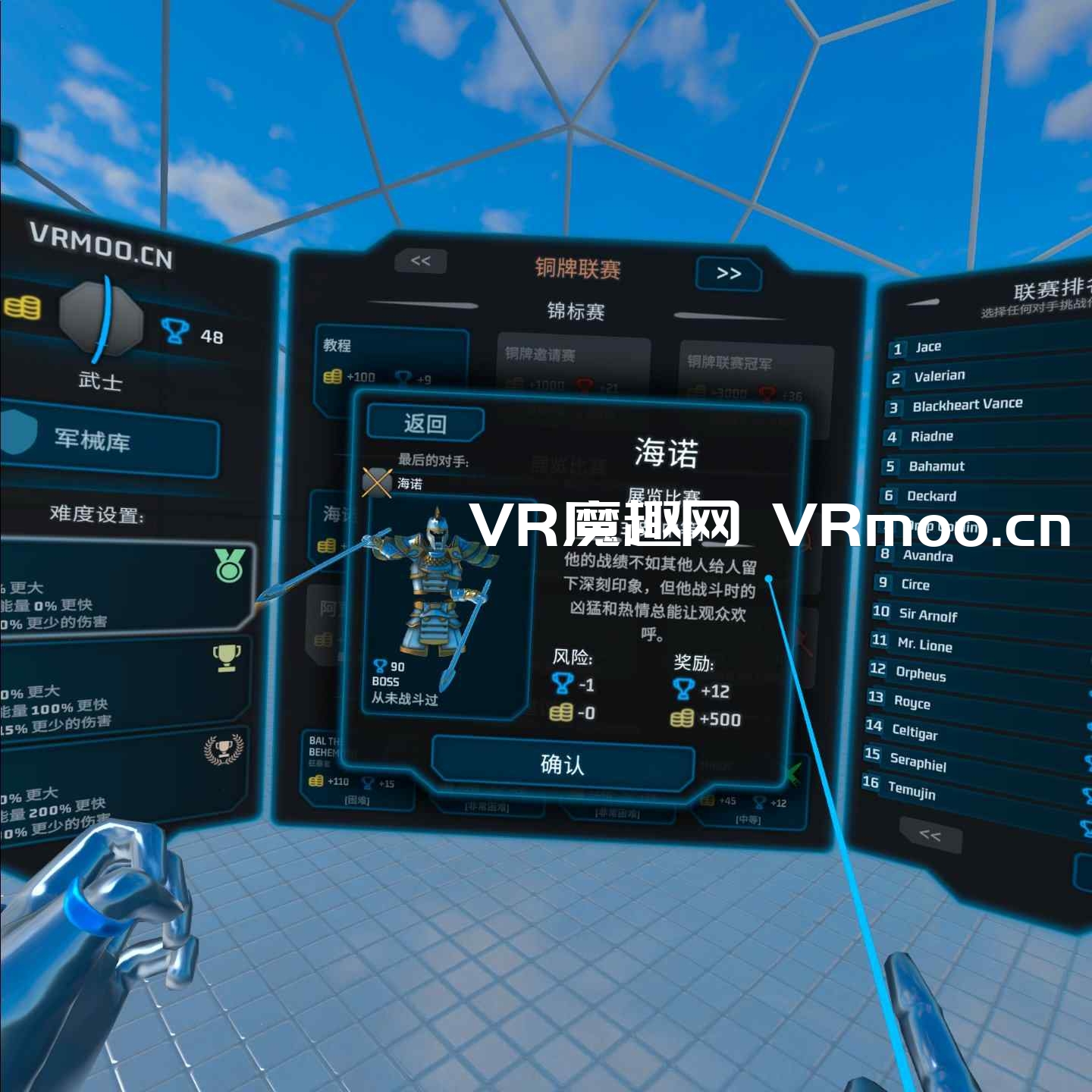 Oculus Quest 游戏《Ironlights 一体机中文汉化版》炫光之剑 – 妖气VR魔趣官网