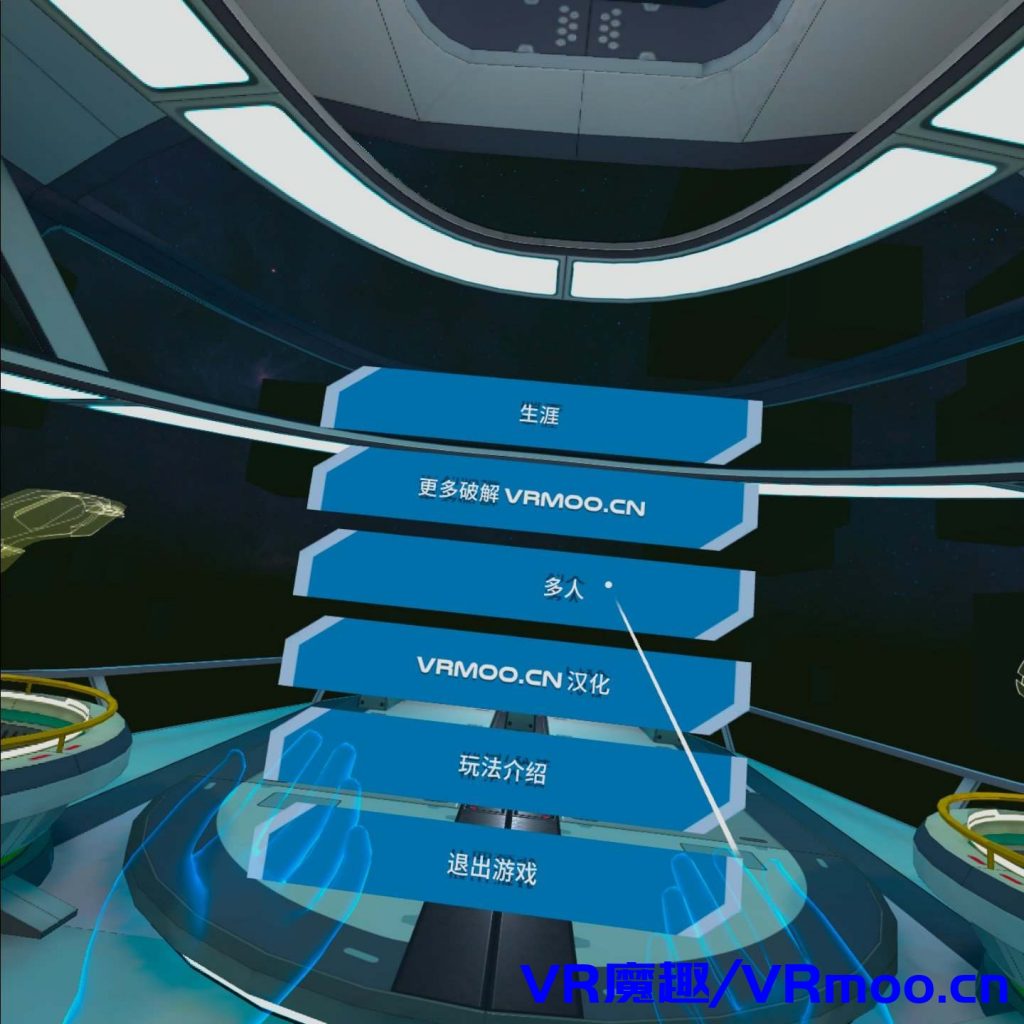 Oculus Quest 游戏《Void Racer Extreme 汉化中文版》极限虚空赛车 – 妖气VR魔趣官网