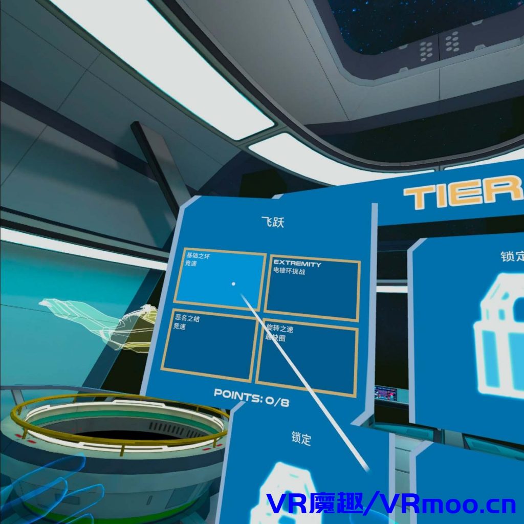 Oculus Quest 游戏《Void Racer Extreme 汉化中文版》极限虚空赛车 – 妖气VR魔趣官网