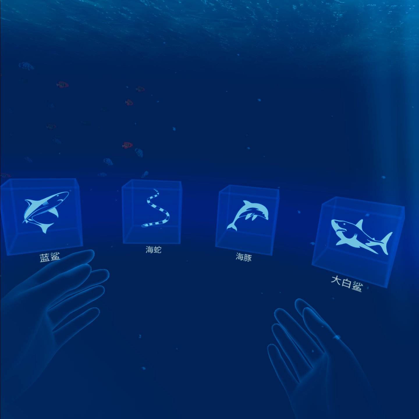 Oculus Quest 游戏《Ocean Rift 汉化中文版》海洋裂谷 – 妖气VR魔趣官网