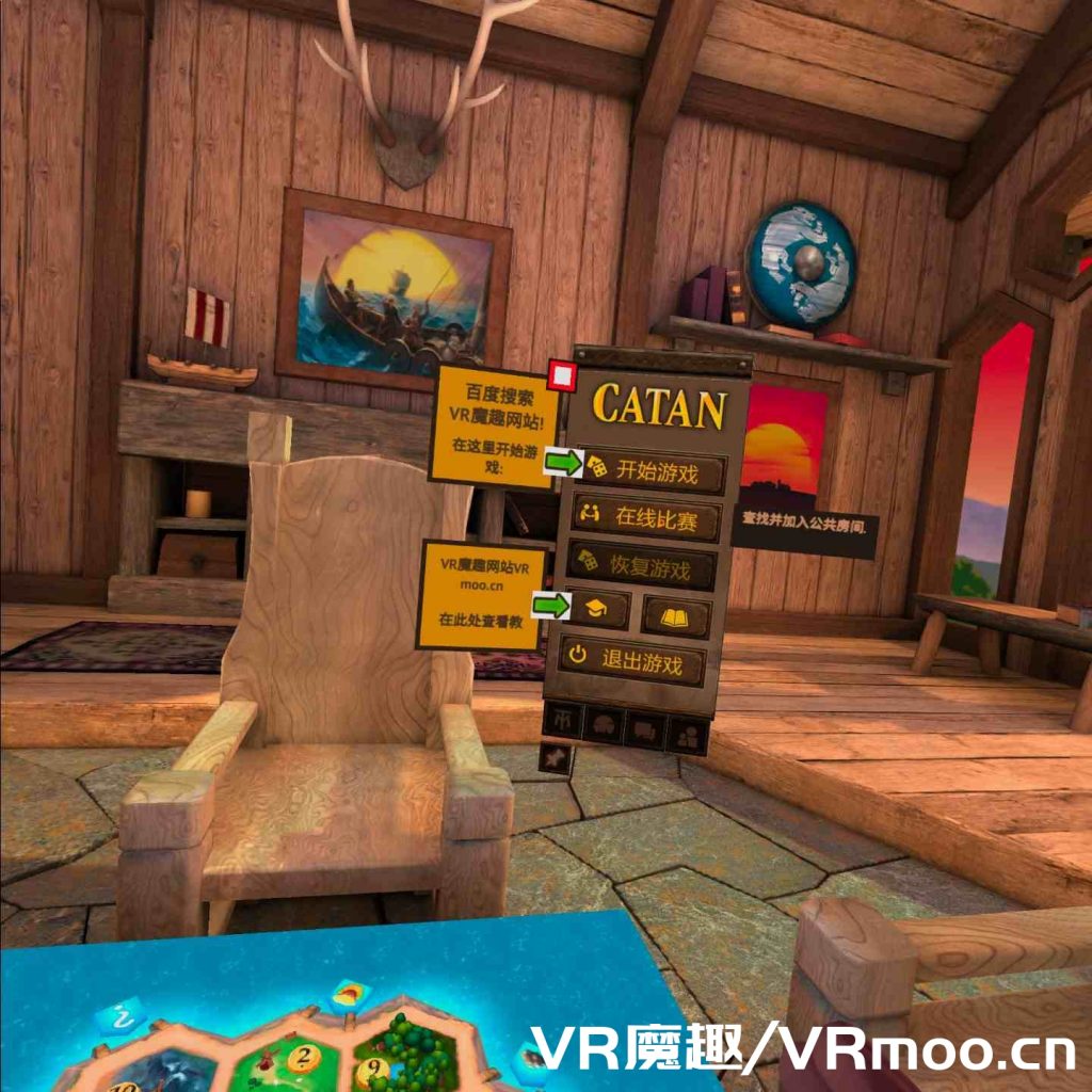 Oculus Quest 游戏《Catan VR 汉化中文版》卡坦岛VR – 妖气VR魔趣官网