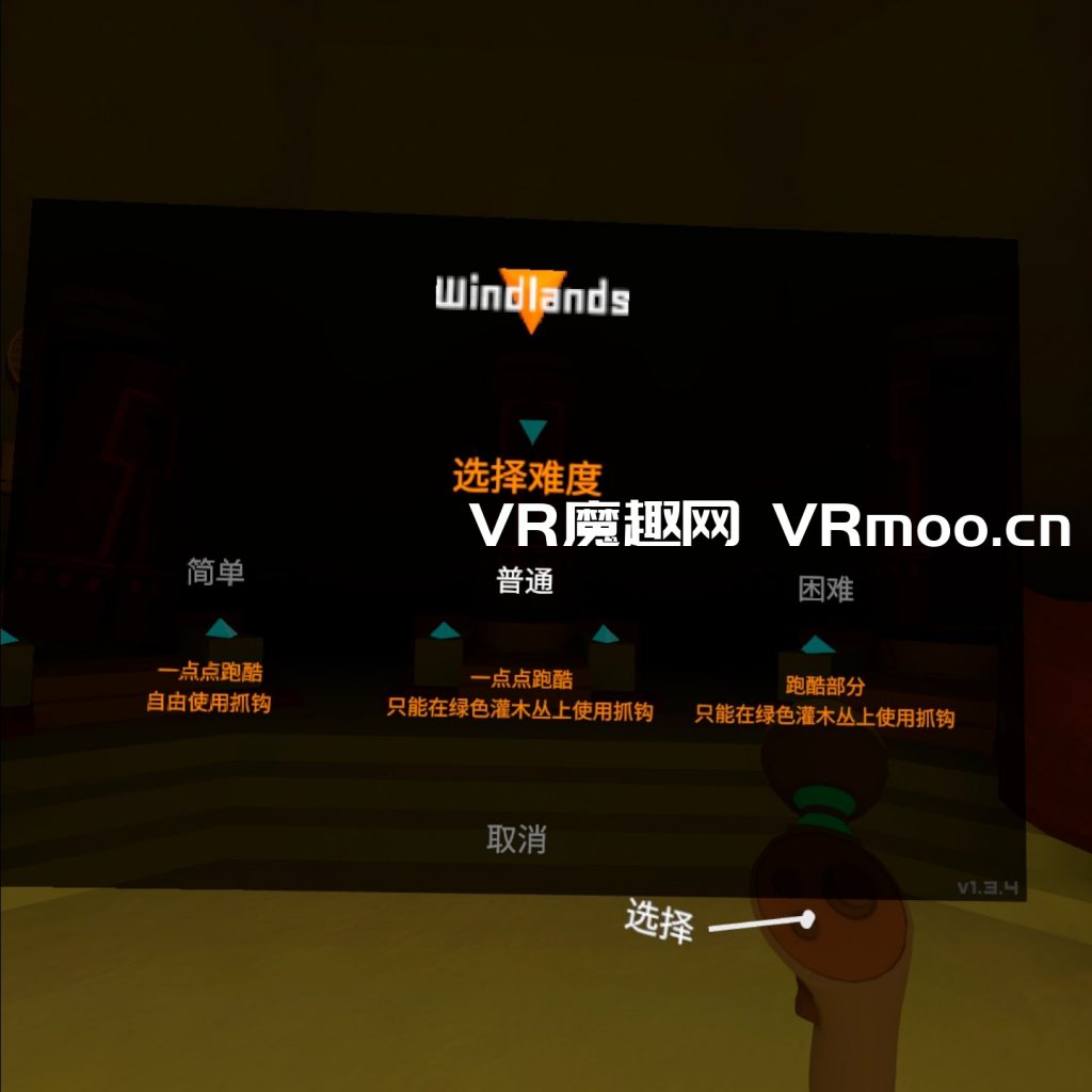 Oculus Quest 游戏《御风飞行 1 汉化中文版》Windlands VR – 妖气VR魔趣官网
