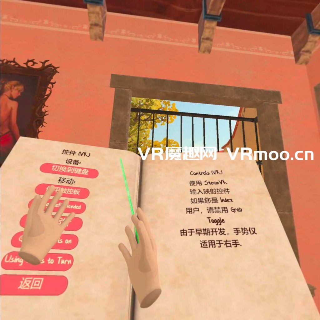 小忍计划汉化版（Viva Project VR） – 妖气VR魔趣官网