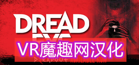 死亡之眼汉化中文版 (DreadEye VR) – 妖气VR魔趣官网