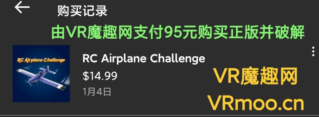 Oculus Quest 游戏《RC Airplane Challenge VR》遥控飞机挑战 – 妖气VR魔趣官网