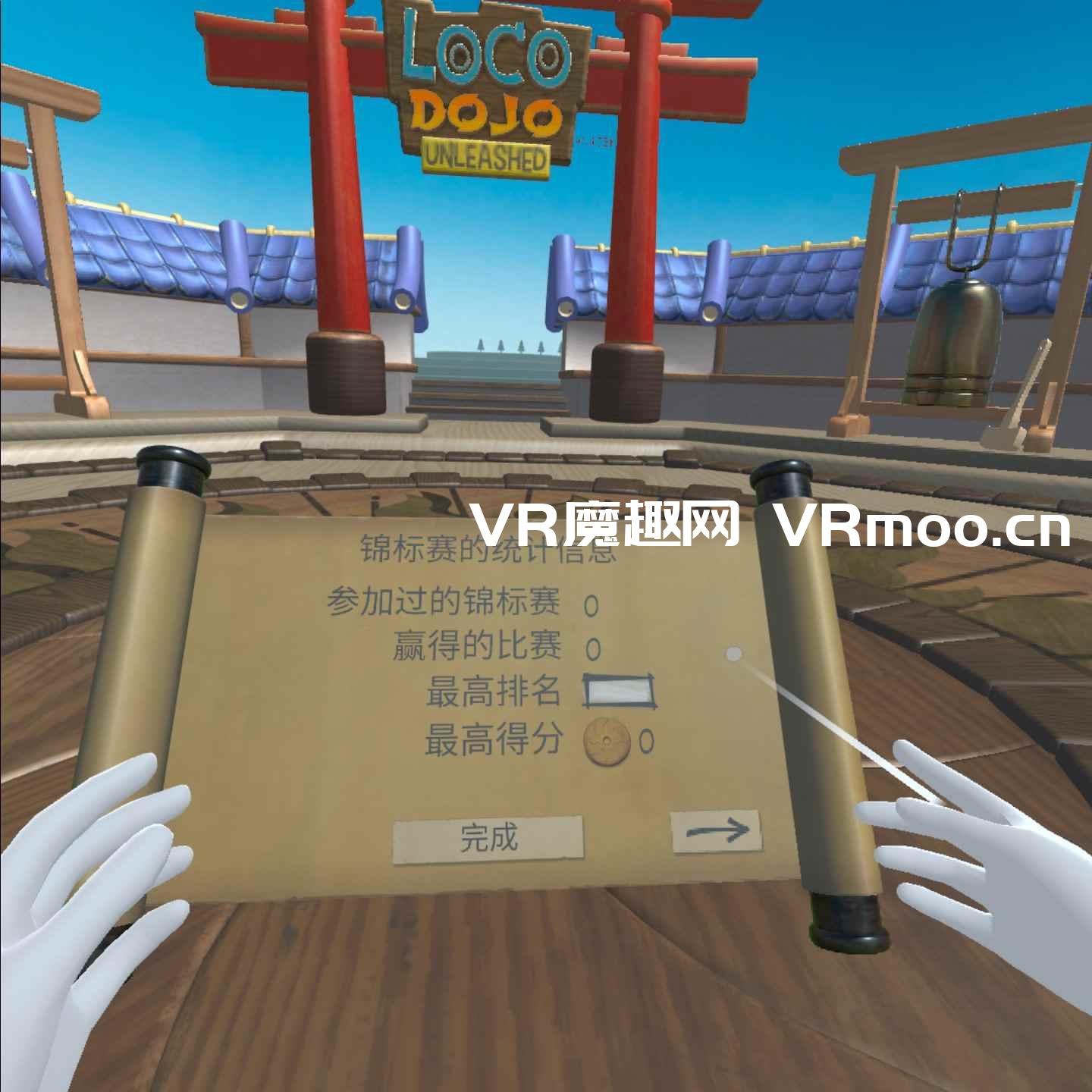 Oculus Quest 游戏《Loco Dojo Unleashed VR 汉化中文版》疯狂道场 – 妖气VR魔趣官网