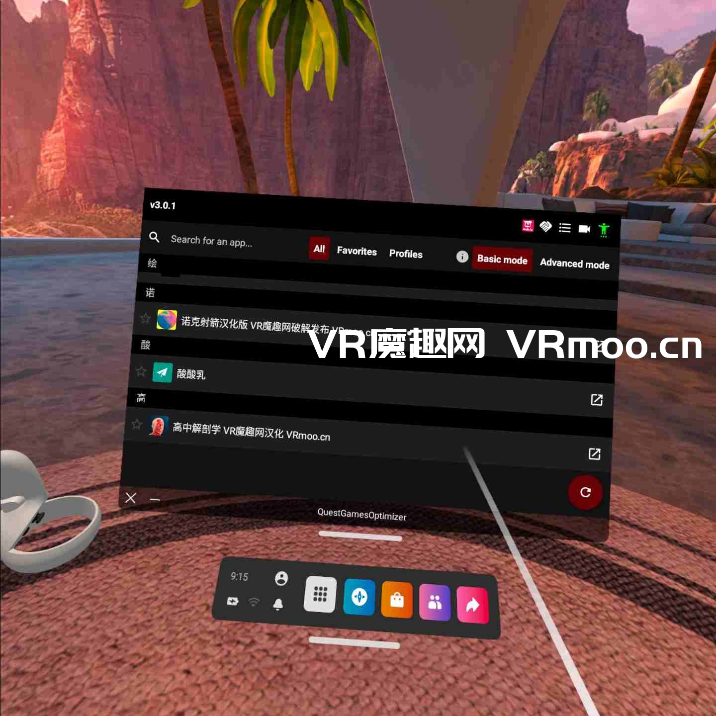 Quest 游戏优化器《Quest Games Optimizer》 – 177VR 妖气VR