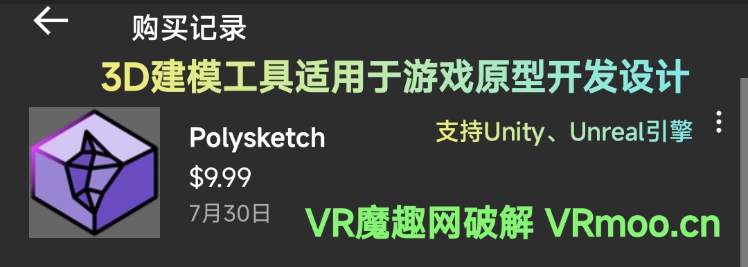 Oculus Quest 游戏《Polysketch VR》多草图VR – 妖气VR魔趣官网
