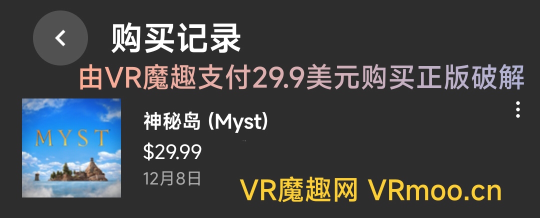 Oculus Quest 游戏《Myst》神秘岛 – 177VR