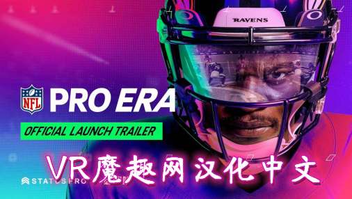 Oculus Quest 游戏《NFL职业时代汉化中文版》NFL PRO ERA – 妖气VR魔趣官网
