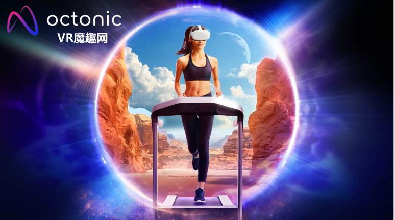 Oculus Quest 游戏《虚拟世界跑步》Octonic – 妖气VR魔趣官网