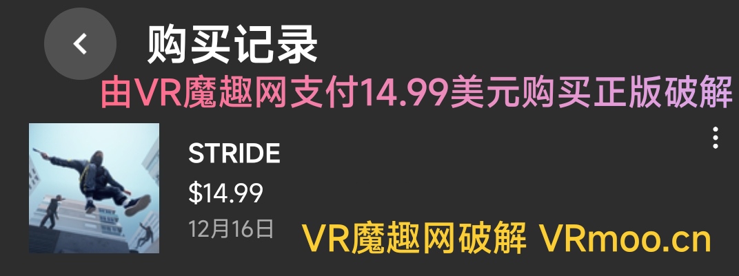 Oculus Quest 游戏《跑酷枪战》STRIDE VR – 妖气VR魔趣官网