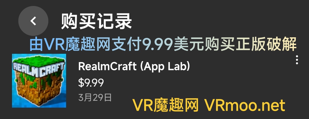 Oculus Quest 游戏《我的世界》RealmCraft – 妖气VR魔趣官网