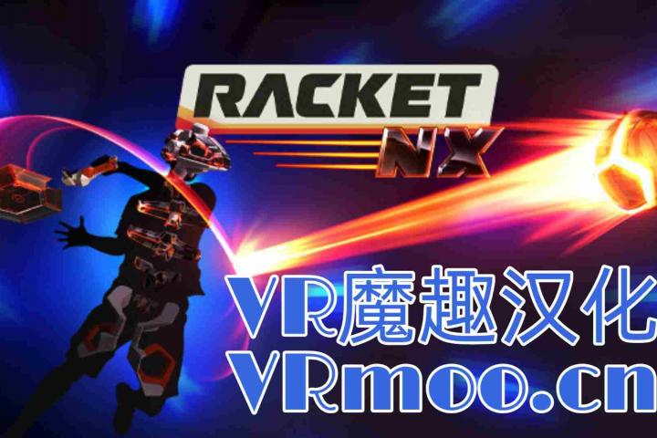 Oculus Quest 游戏《Racket: Nx 汉化中文版》球拍 – 妖气VR魔趣官网